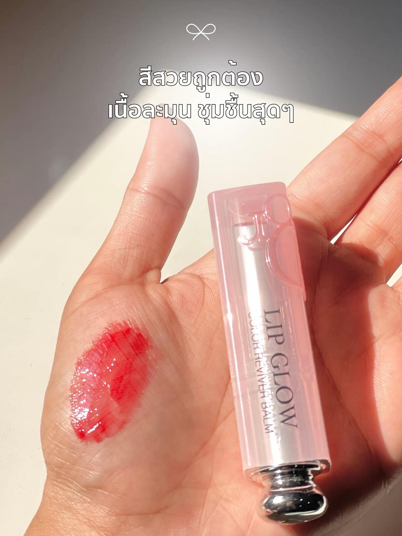Dior Lip Glow 031 Strawberry 🍓 - แดงก่ำฉ่ำโกลว์ ️ | แกลเลอรีที่โพสต์โดย ...