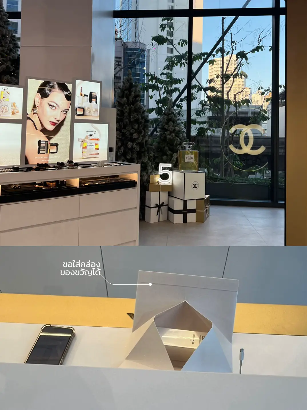 ของขวัญ CHANEL งบหลักพัน | แกลเลอรีที่โพสต์โดย Paaaaalm! | Lemon8