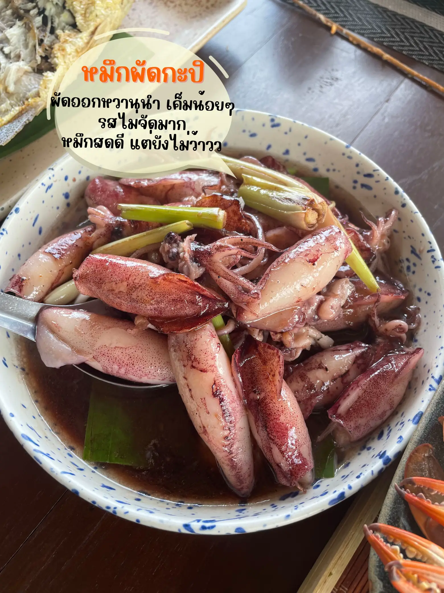 เปิดประสบการณ์ Chef Table @ Samui🏝️ | แกลเลอรีที่โพสต์โดย ︎ppeppermnt ...