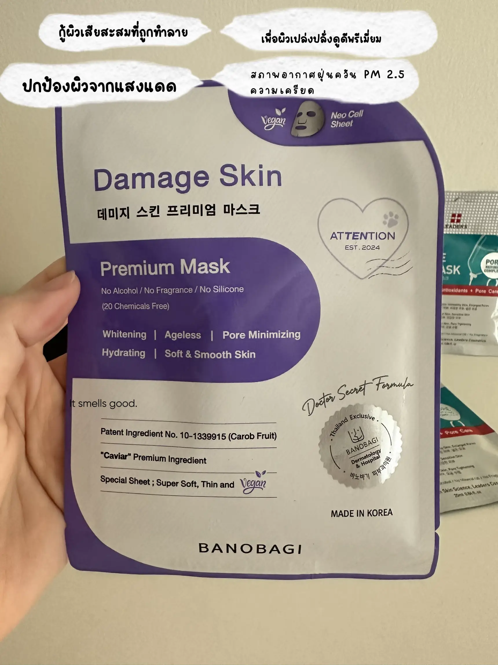 เปิดกรุ Mask ถูกและดี🔥💦 หน้าใสวนไปจ้า | แกลเลอรีที่โพสต์โดย roployro🍮 | Lemon8