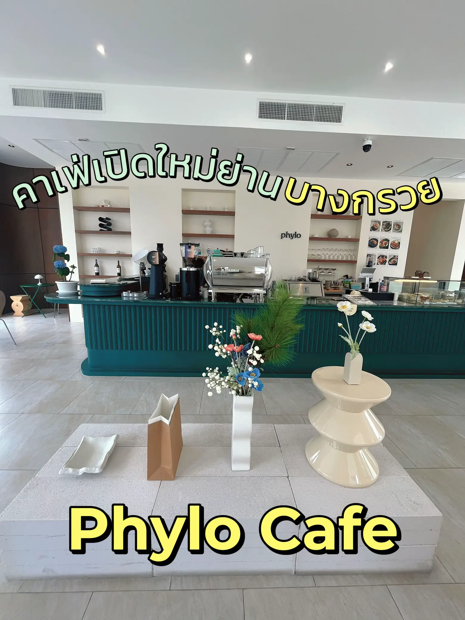 Phylo.Cafe 🤎 คาเฟ่เปิดใหม่ย่านบางกรวย นนทบุรี 🌳 | แกลเลอรีที่โพสต์โดย ...