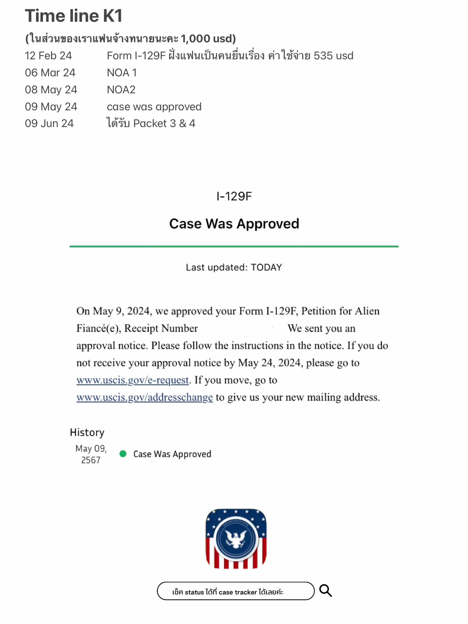 แชร์ประสบการณ์ขอวีซ่าอเมริกา (K1 visa) | แกลเลอรีที่โพสต์โดย oummm | Lemon8