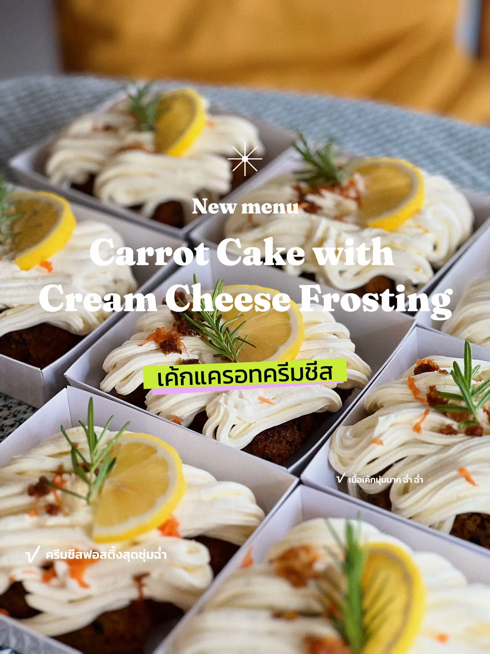 Carrot Cake with Cream Cheese Frosting | แกลเลอรีที่โพสต์โดย Bakery’s me | Lemon8