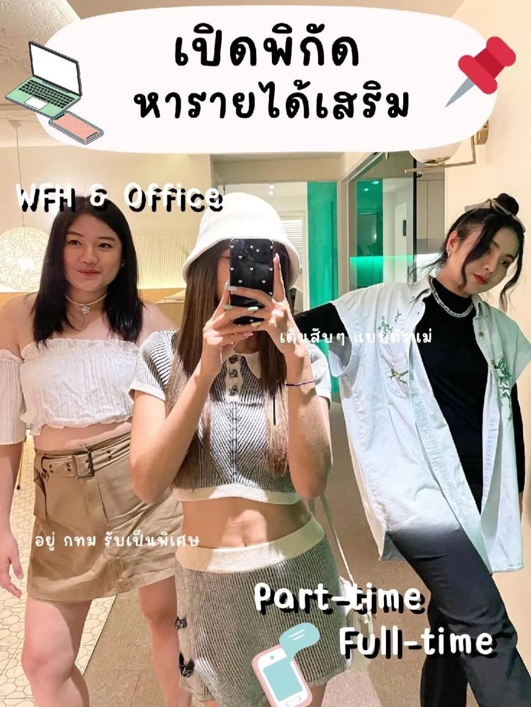 เปิด รับน้อง ๆ นักศึกษา 🍋 | แกลเลอรีที่โพสต์โดย wth_minddmint | Lemon8