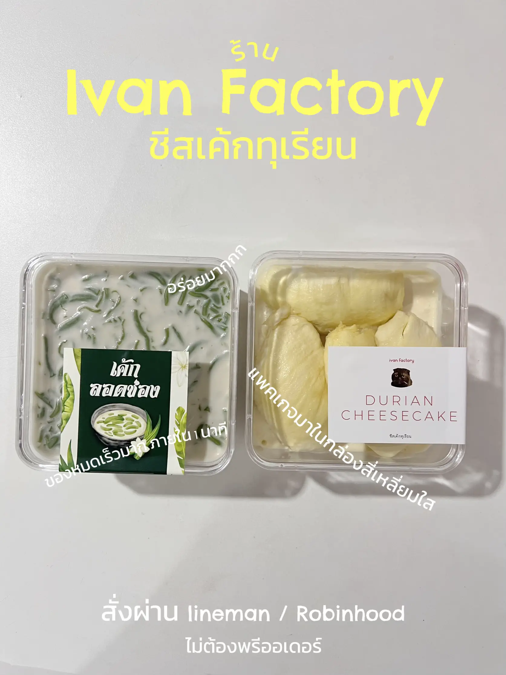 เค้กร้านเนเน่ - การค้นหาใน Lemon8