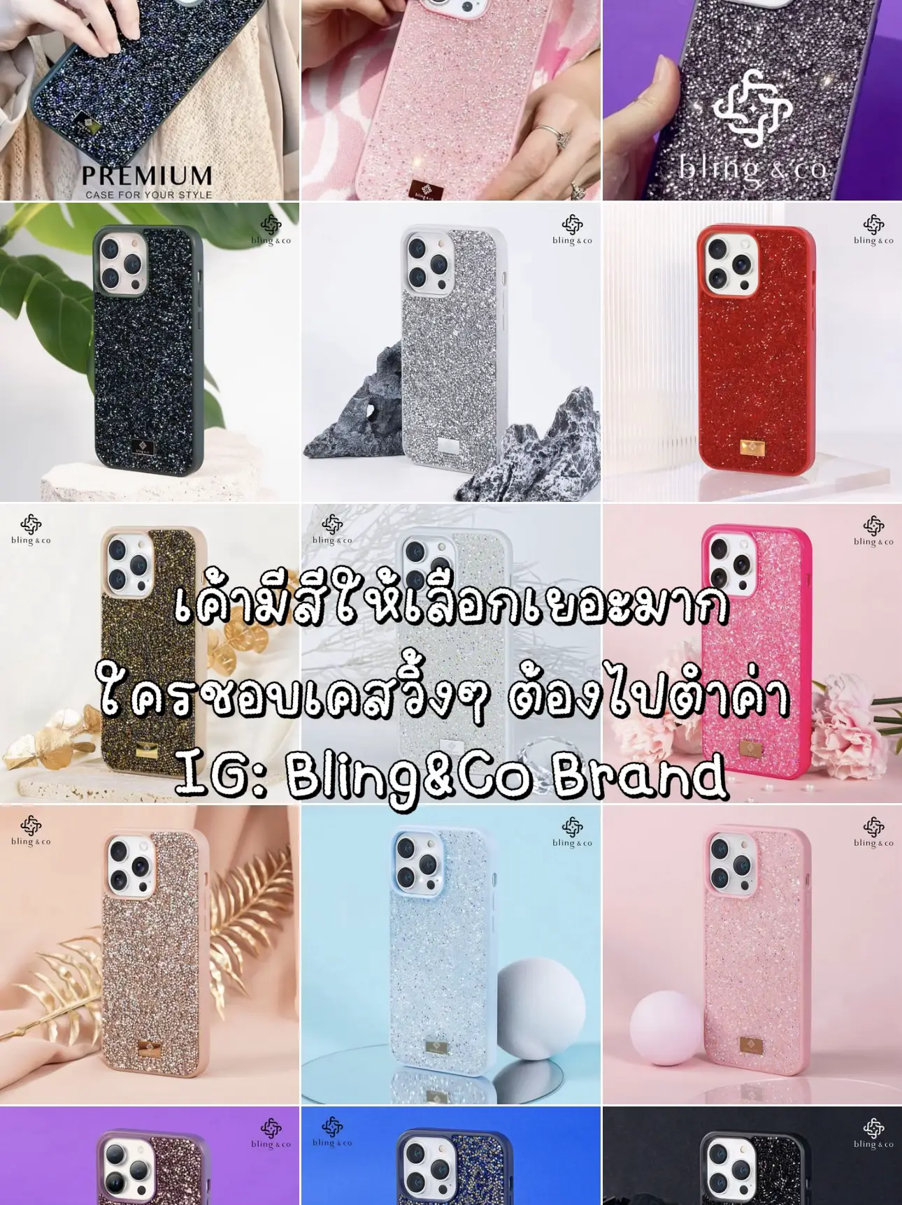 เคสวิ้งงง Bling & Co | Gallery posted by FreshAirLevelUp | Lemon8