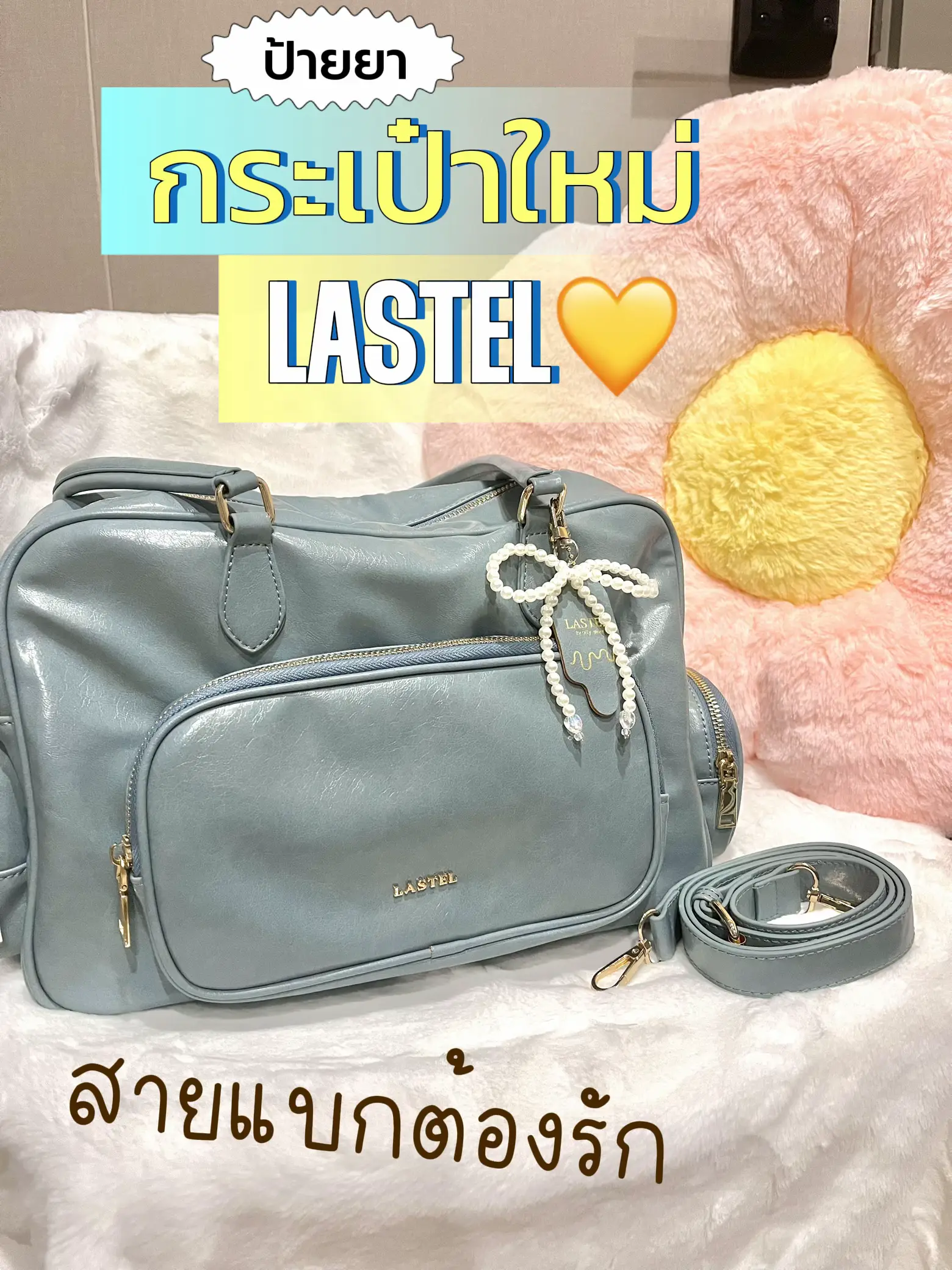The newest bag from LASTEL 💛 ZAAP. | Gallery posted by tipattea | Lemon8
