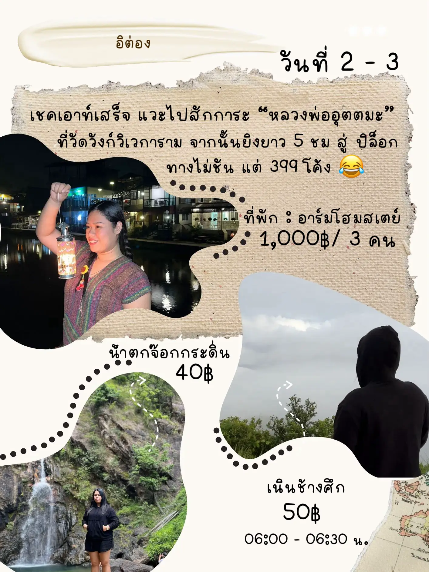เช่ารถเที่ยว กาญจนบุรี 4 วัน 3 คืน 🌿 | แกลเลอรีที่โพสต์โดย Bizzy Bew | Lemon8