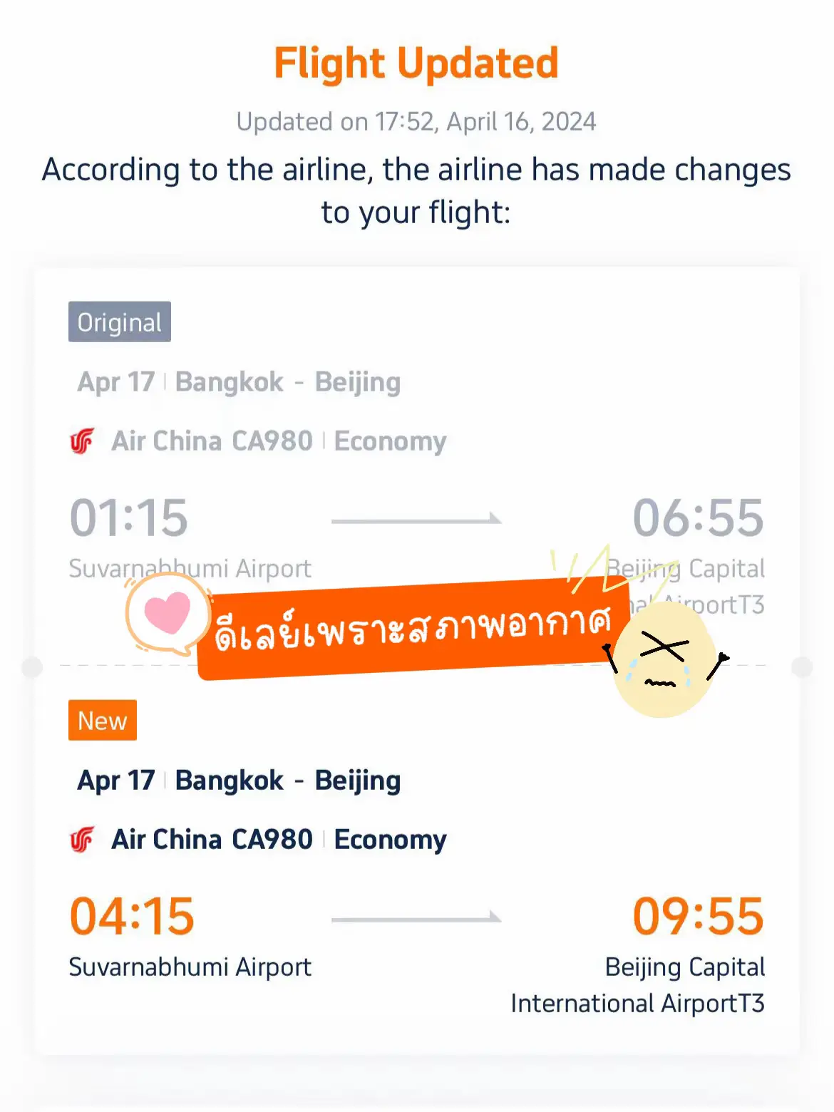 รีวิวสายการบิน China Eastern Airlines | แกลเลอรีที่โพสต์โดย klind | Lemon8