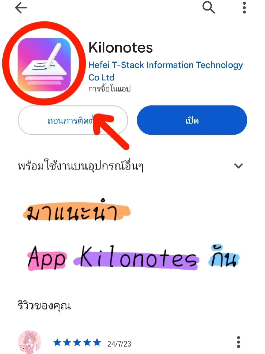 วิธีใช้แอป Kilonotes | 2024 ประสบการณ์ผู้ใช้จริงบน Lemon8