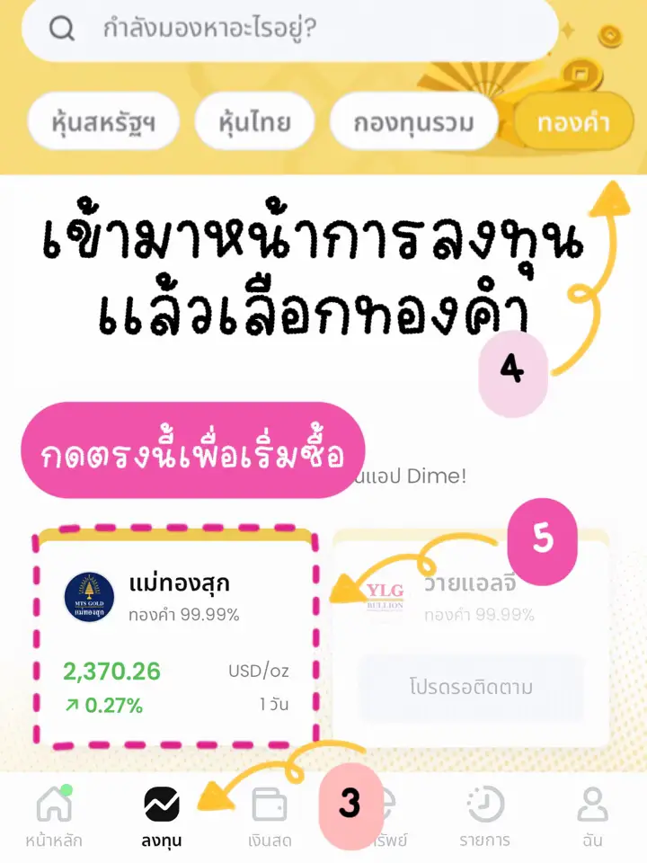 อธิบายแอพ Dime | 2024 ประสบการณ์ผู้ใช้จริงบน Lemon8