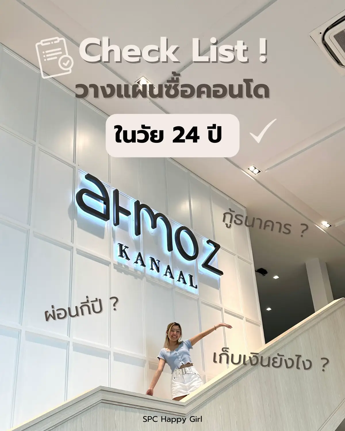 อายุ20 มีคอนโดเป็นของตัวเองเเล้ว!! | แกลเลอรีที่โพสต์โดย Nay | Lemon8