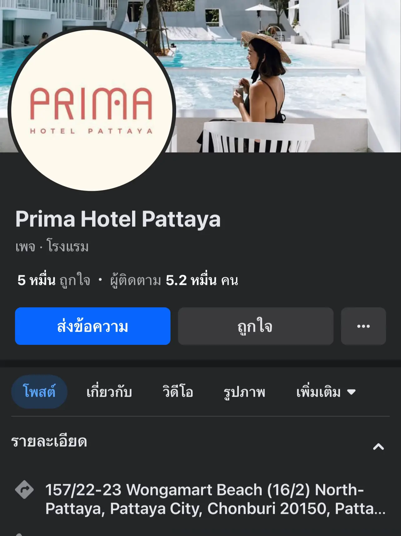 แบงค์เทาสองใบมีทอน 🤏🏻แถมสามารถเดินลงสระว่ายน้ำได้ ที่พัทย๊าา แกลเลอรีที่โพสต์โดย Janeprawee