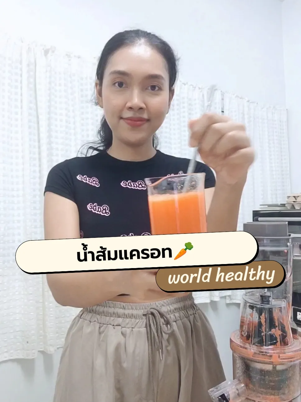 น้ำส้มแครอท 🥕 | วิดีโอที่เผยแพร่โดย World's Bakery | Lemon8