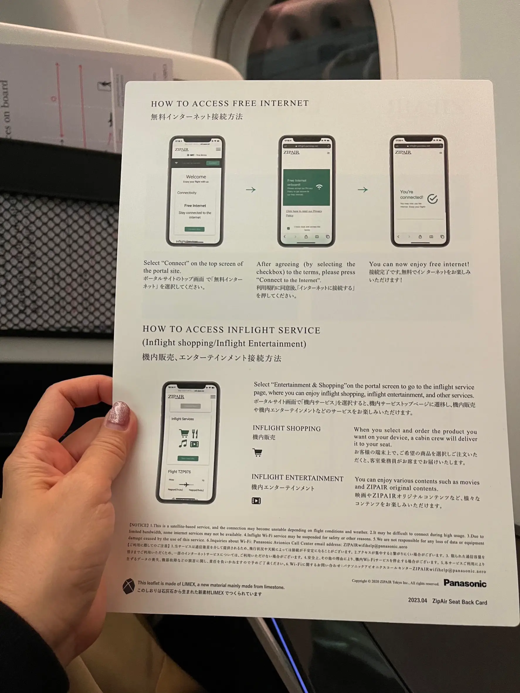 ไปญี่ปุ่น นั่ง BC ในราคา Low cost Zip Air | แกลเลอรีที่โพสต์โดย แม่อ้อ ...