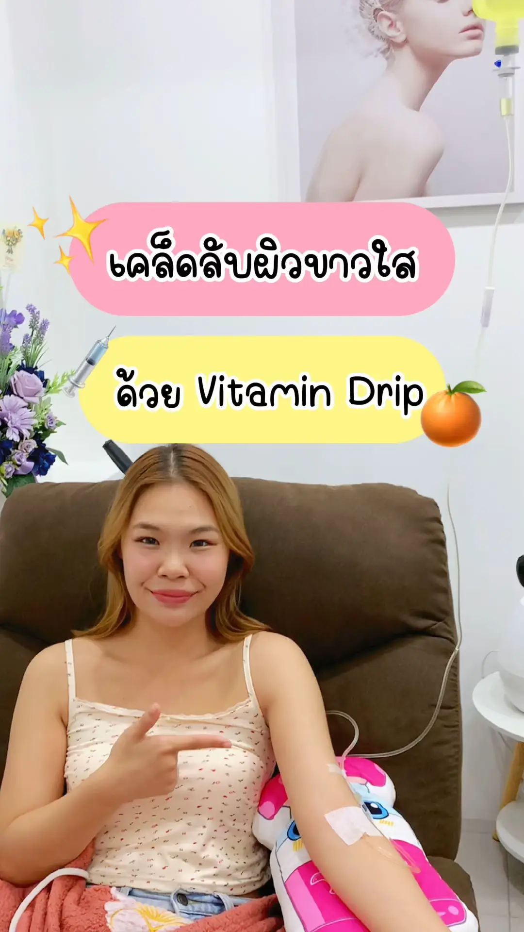 เคล็ด(ไม่)ฉบับสาวขก.ทาครีม ก็ฉีดไปเลยสิคะ💉 | วิดีโอที่เผยแพร่โดย Ployy_pwnii | Lemon8