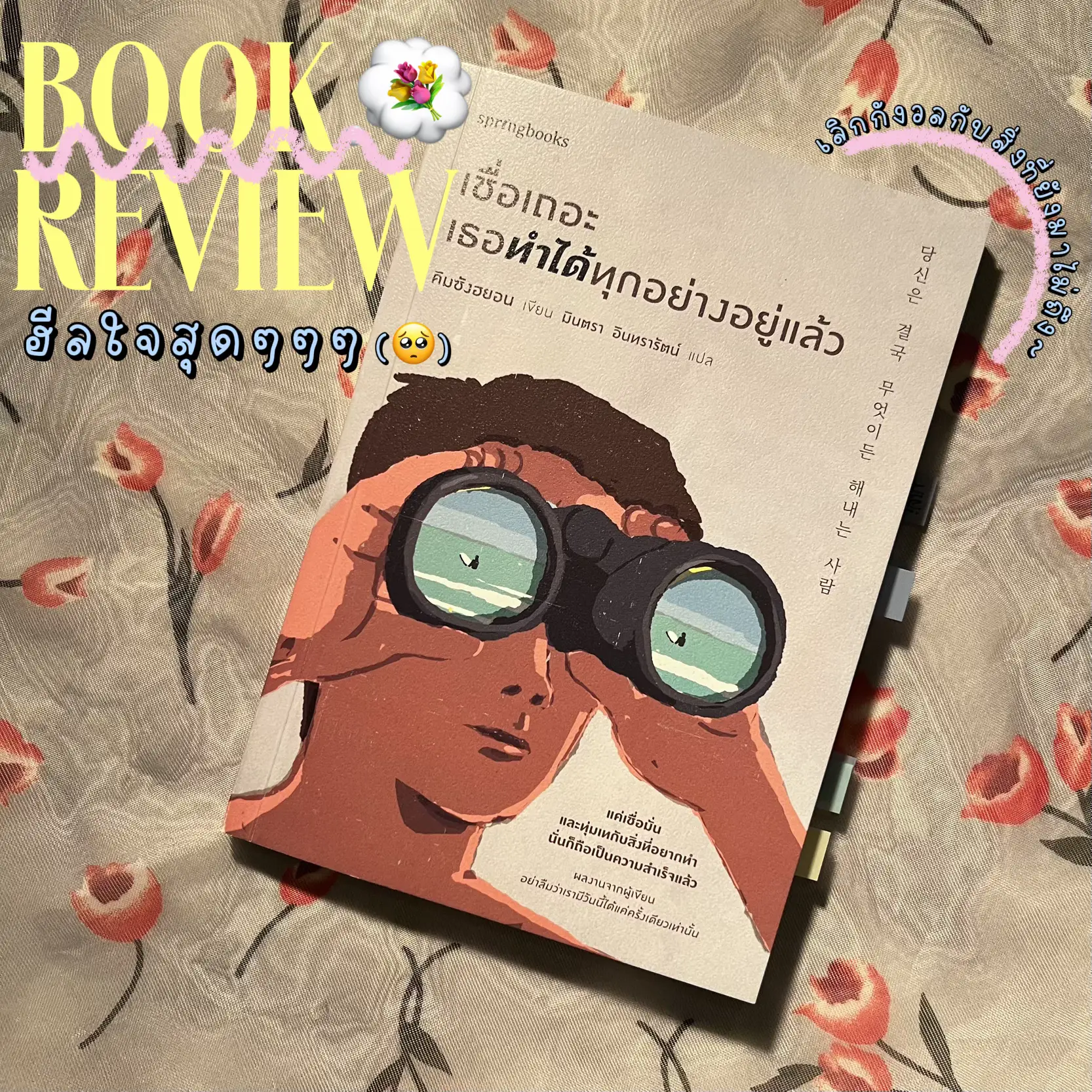 เปรียบเทียบ oil ระหว่าง journal กับ erb (no spon) | แกลเลอรีที่โพสต์โดย HAPPY NEWYEAR | Lemon8