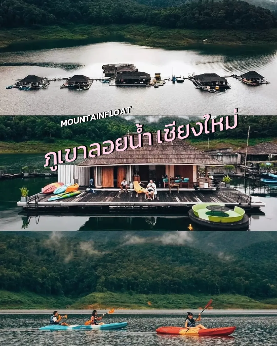 LOYPIROM | แกลเลอรีที่โพสต์โดย mountain float | Lemon8