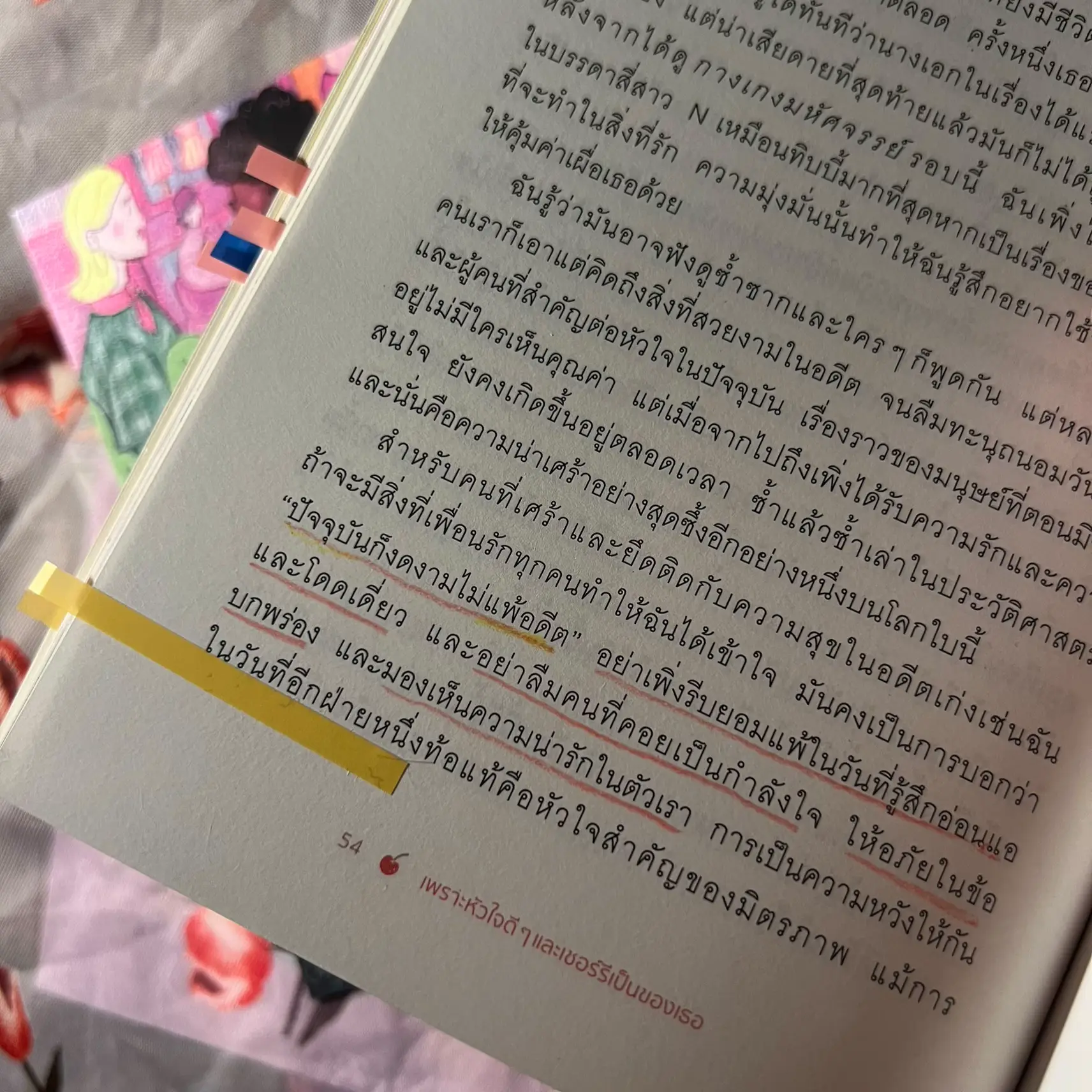 หนังสือ : เพราะหัวใจดีๆ และเชอร์รี่เป็นของเธอ 🍒🍦 | แกลเลอรีที่โพสต์โดย Looktan.cy * | Lemon8