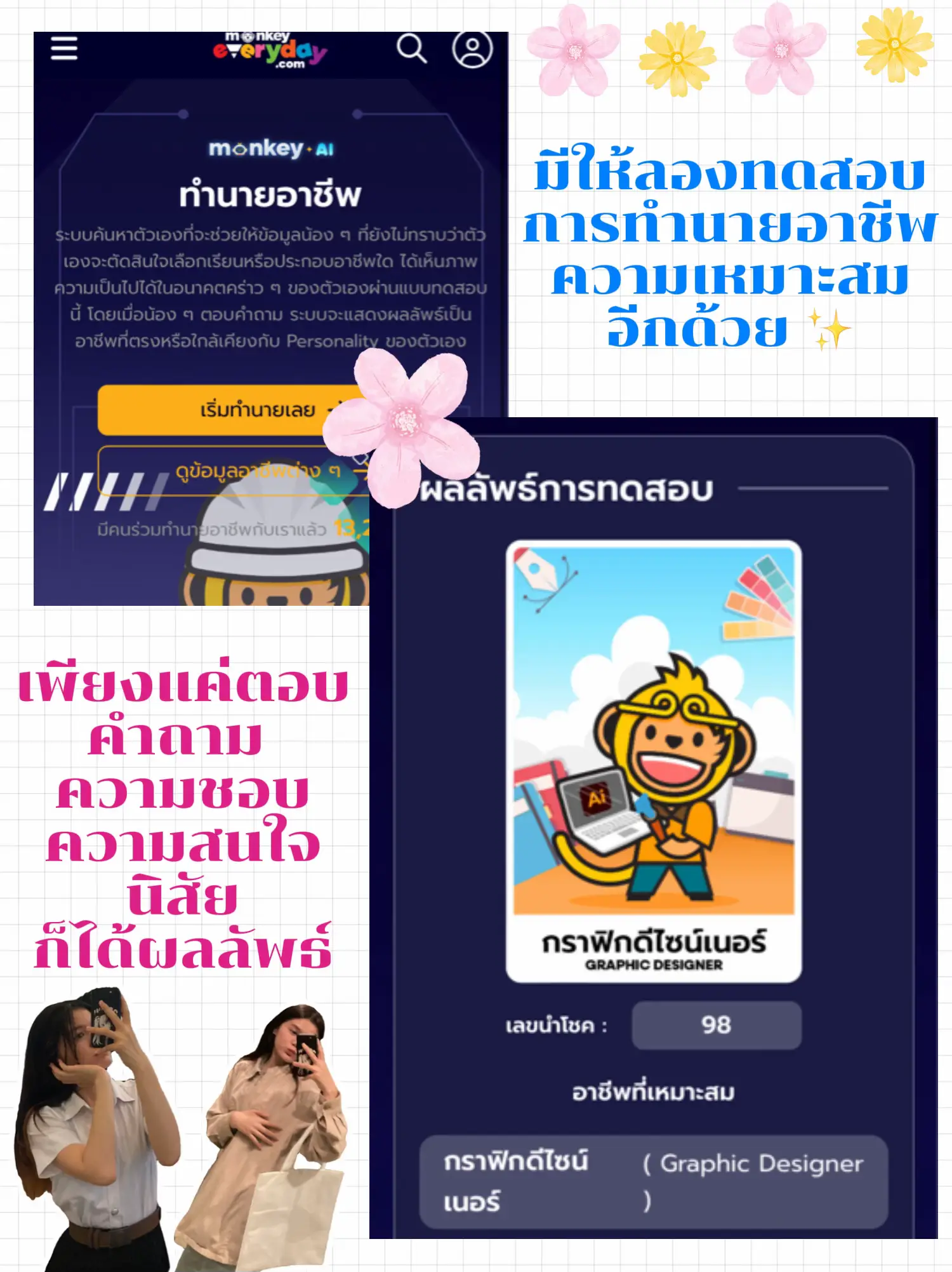 TCAS Dek 68 เว็บดีๆที่ไม่ควรพลาดด | แกลเลอรีที่โพสต์โดย A_learning | Lemon8