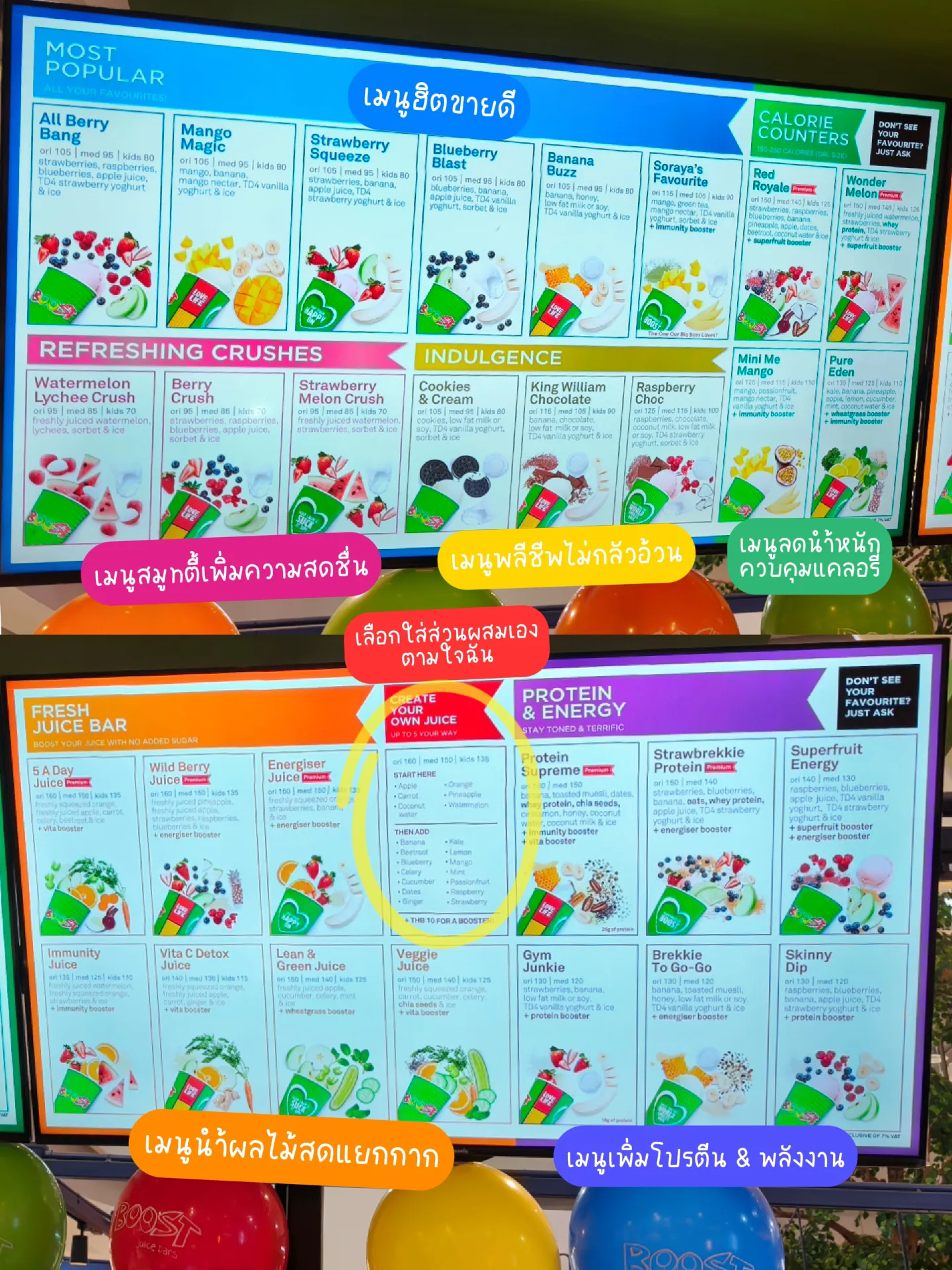 รีวิวน้ำผลไม้สุดฮิต Boost Juice เมนูเยอะสั่งยังไงดี!🥤🍓 | แกลเลอรีที่ ...