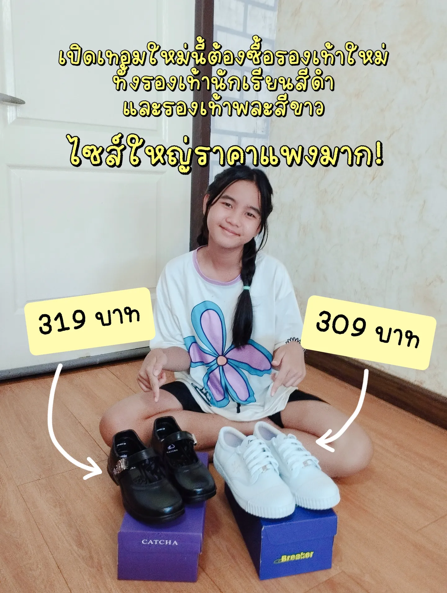 เปิดเทอมนี้ขอบคุณ Lemon8 💗 | แกลเลอรีที่โพสต์โดย taewtweety | Lemon8