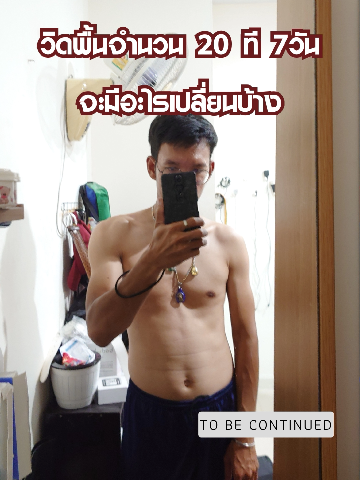 Challenge วิดพื้น 20 ทีทุกวัน ตลอด 7 วัน จะเป็นไง | วิดีโอที่เผยแพร่โดย Sumaru Noname | Lemon8