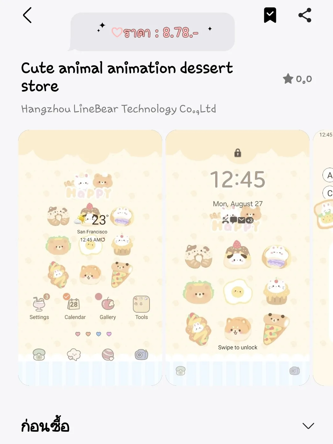 ♡𐙚 ธีมน่ารักๆSamsung 🍋 | แกลเลอรีที่โพสต์โดย chita_tc | Lemon8
