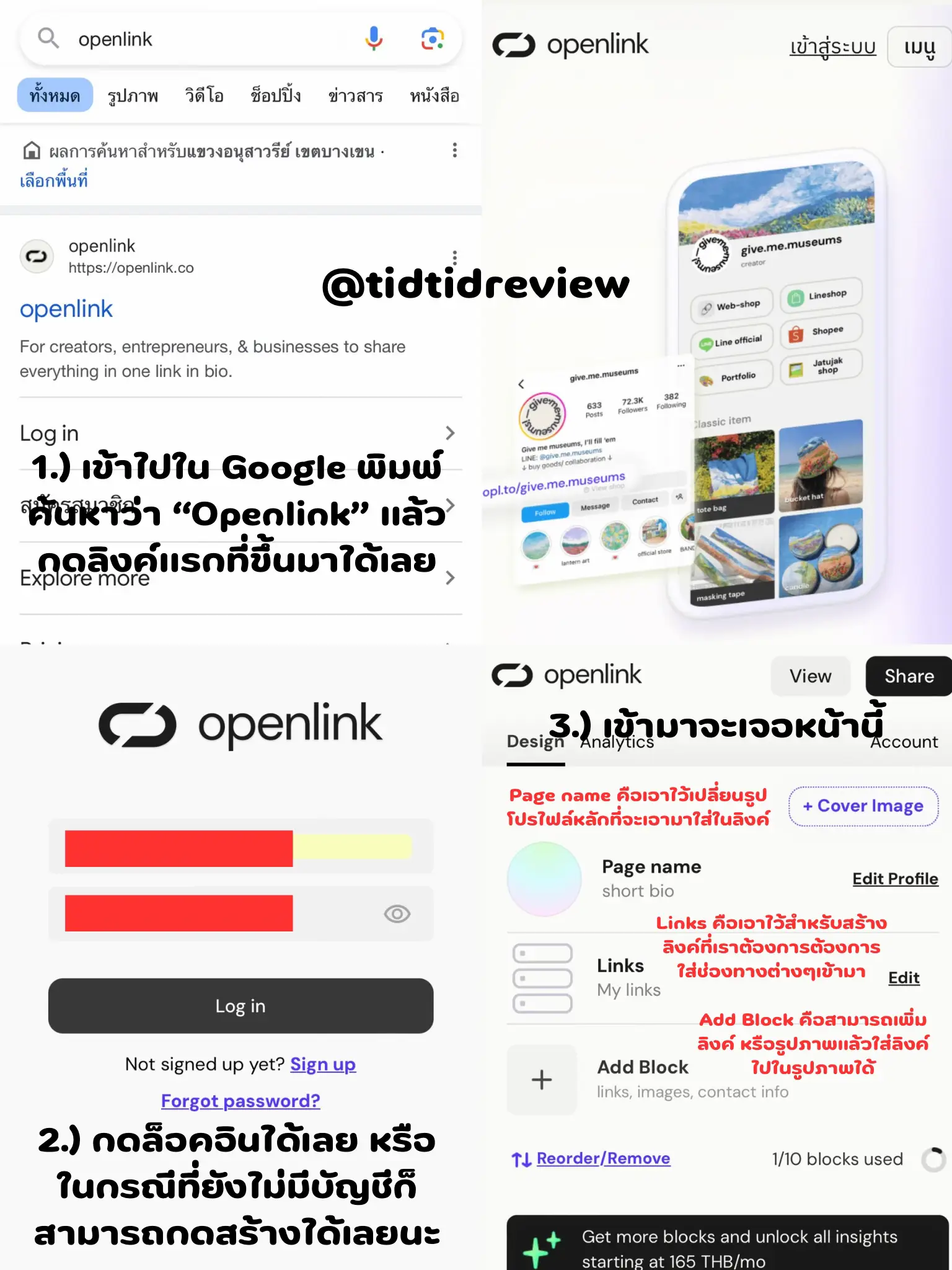 สอนทำลิงค์รวมทุกอย่างในเว็บ Openlink🍋 | แกลเลอรีที่โพสต์โดย ติ๊ดติ๊ดรีวิว | Lemon8