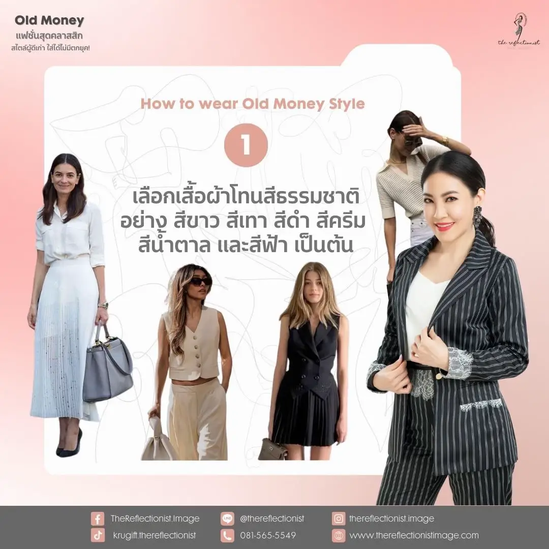 18 ไอเดียยอดนิยมเกี่ยวกับ ชื่อเรียกสไตล์การแต่งตัวต่างๆ ในปี 2024