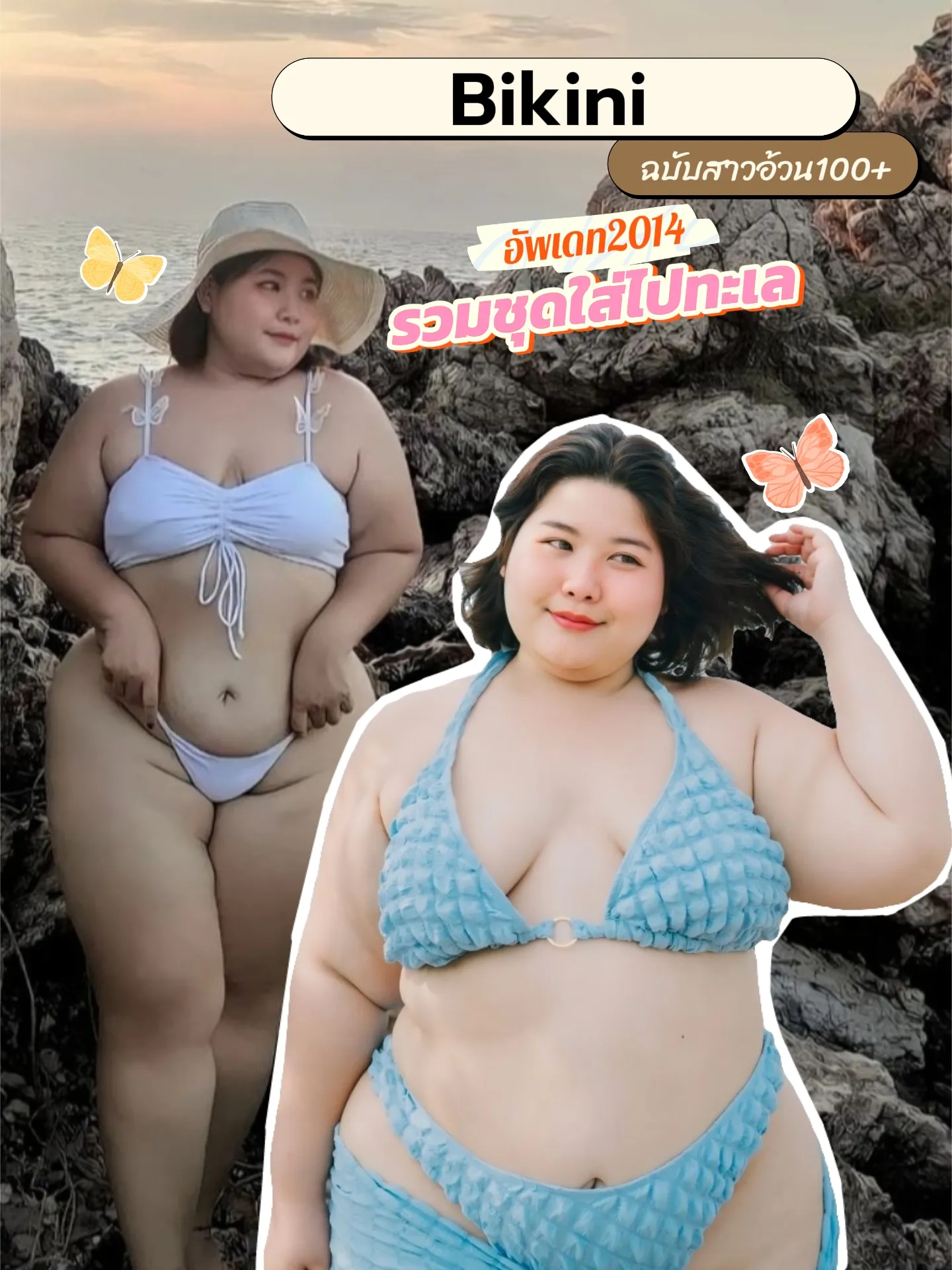 Bikini ฉบับสาวอ้วน100+ | แกลเลอรีที่โพสต์โดย 9.9.39 | Lemon8