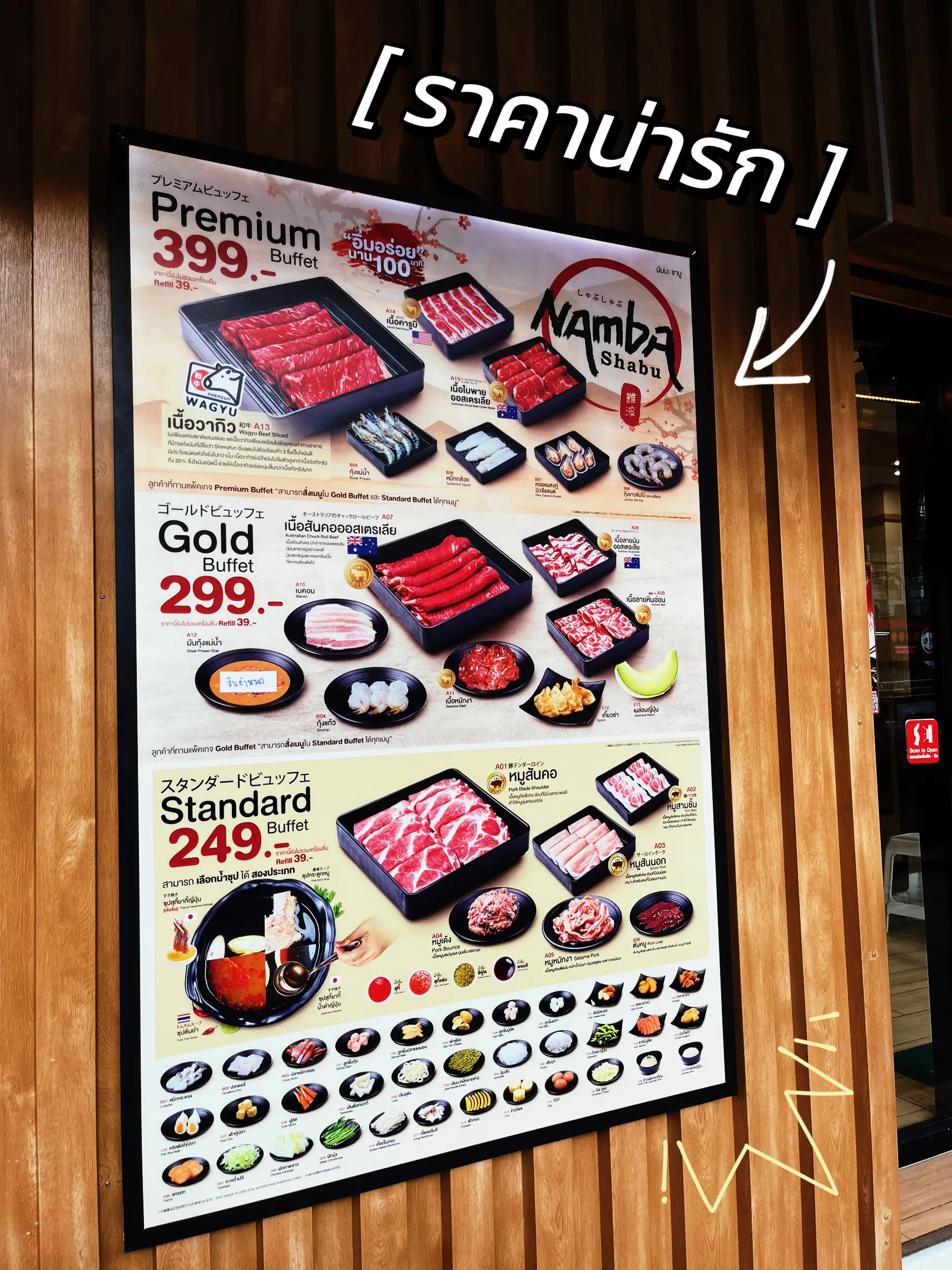 Buffet shabu สไตล์ญี่ปุ่น (เปิดใหม่)📍บรรทัดทอง | แกลเลอรีที่โพสต์โดย ...
