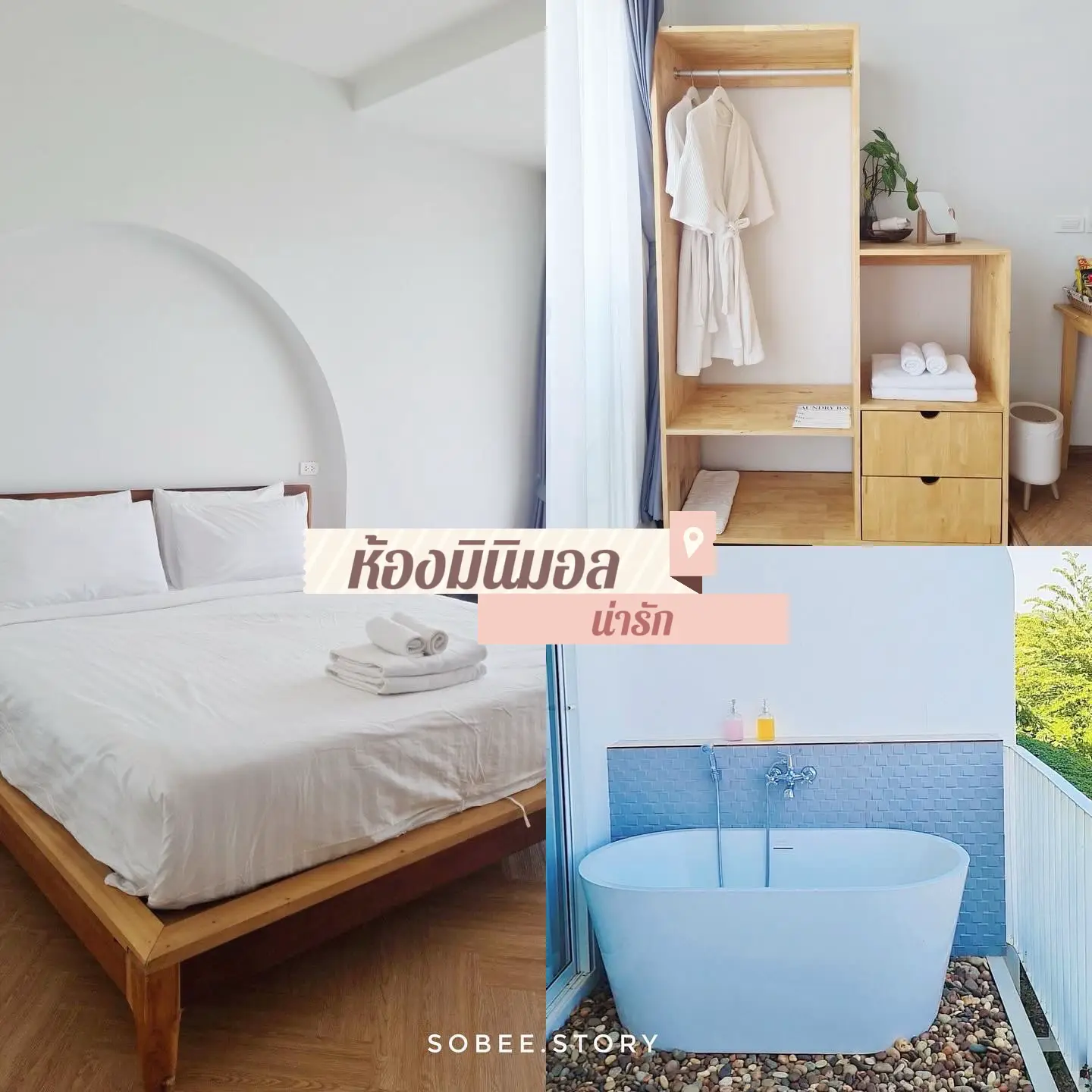 ที่พักเชียงราย มินิมอลน่ารัก 🩵 | แกลเลอรีที่โพสต์โดย Sobee.story | Lemon8