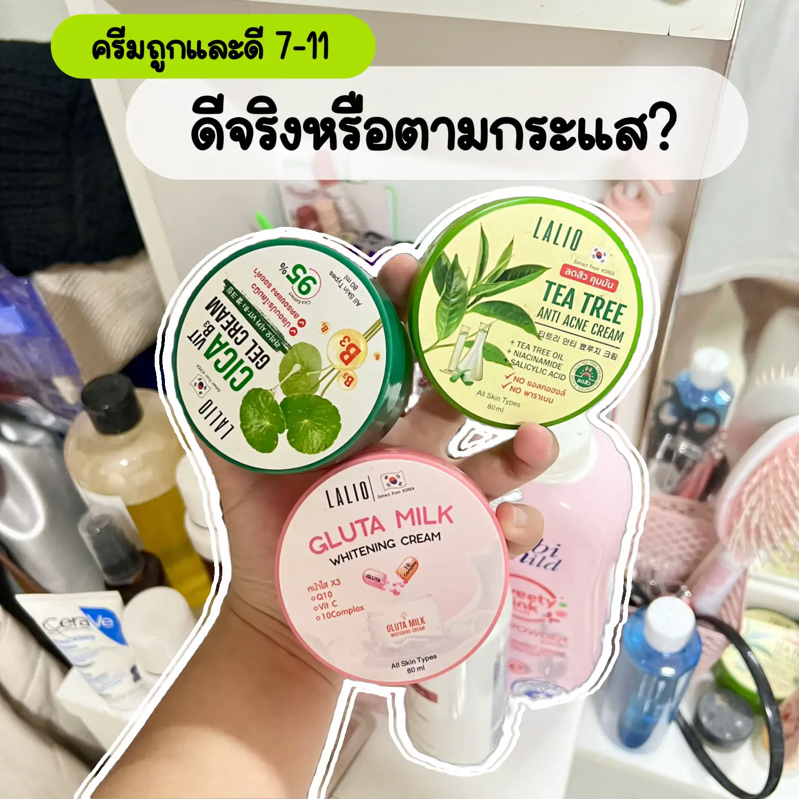 19 ไอเดียยอดนิยมเกี่ยวกับ Lalio รีวิวทุกสูตร ในปี 2025