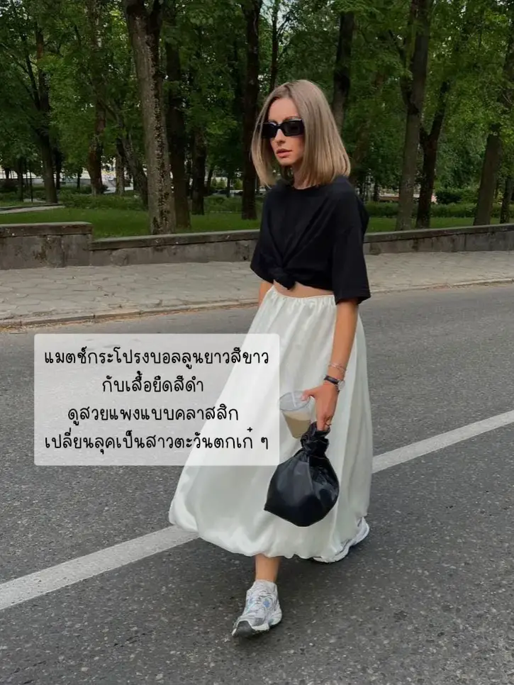 รวมไอเดียแต่งตัวแบบไฮแฟชั่น ด้วยกระโปรงตัวพอง | แกลเลอรีที่โพสต์โดย Manika 🎶 | Lemon8