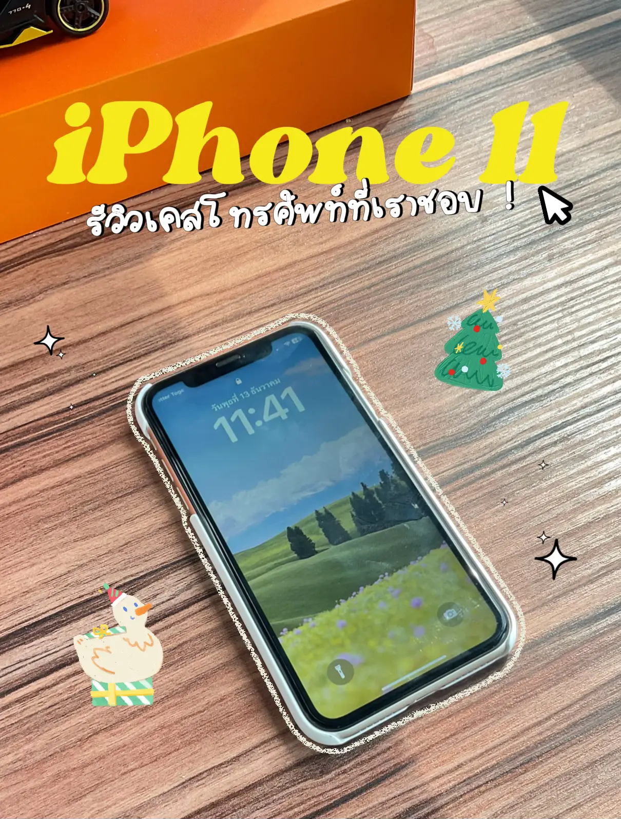 รีวิวเคสไอโฟน 11 ที่เราใช้บ่อย 🫧 แกลเลอรีที่โพสต์โดย Caneres ツ Lemon8