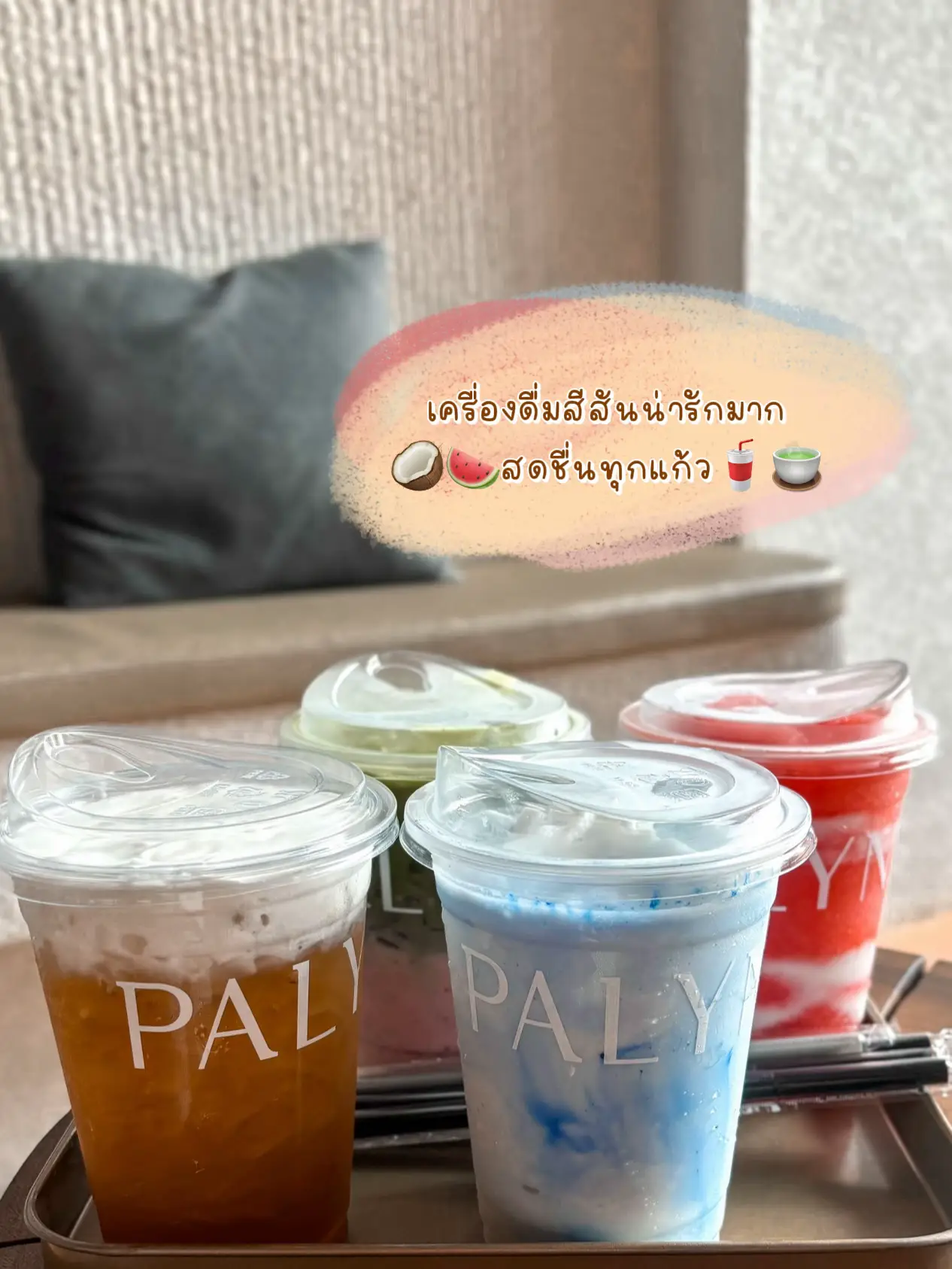 PALYN cafe🥥🌴🌊คาเฟ่ใหม่ติดทะเลสัตหีบ! | แกลเลอรีที่โพสต์โดย mostfave💖👍🏻💫 ...