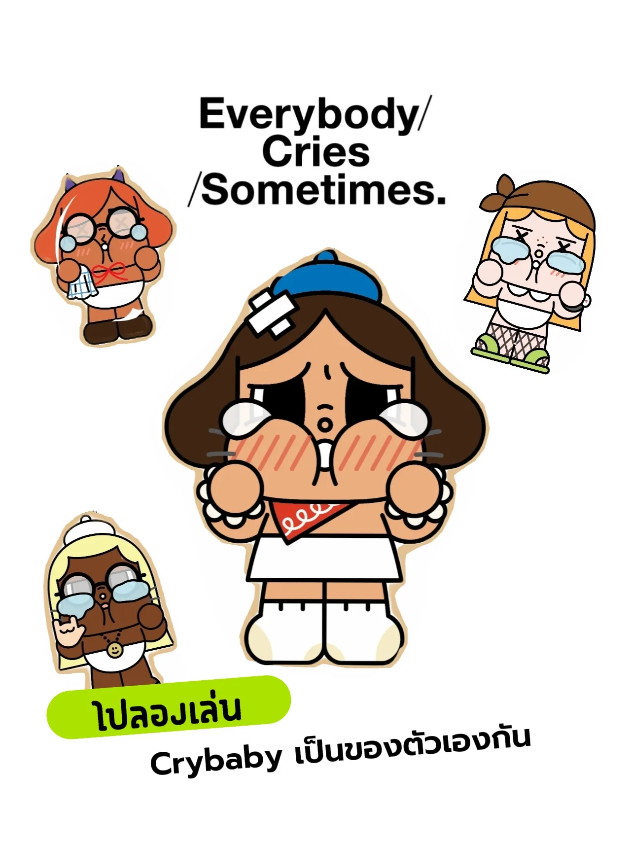 ออกแบบ Crybaby เป็นของตัวเองกัน | แกลเลอรีที่โพสต์โดย Fmeowwwz | Lemon8
