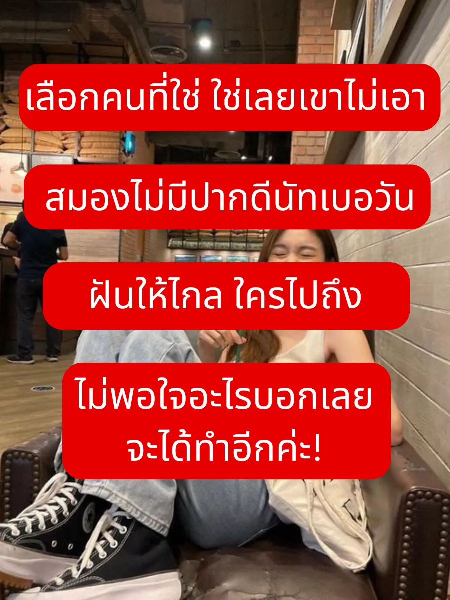 แจกแคปชั่นติดตลกโพสฮาๆ by pati app | แกลเลอรีที่โพสต์โดย niniwchew | Lemon8