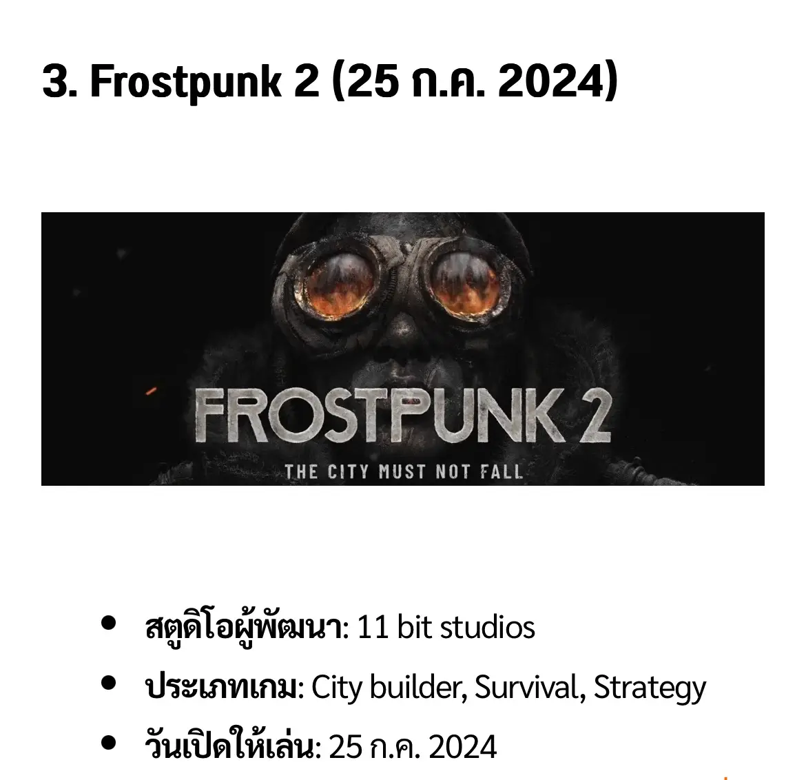 8 เกม STEAM น่าเล่น ที่เตรียมเปิดตัวเร็วๆ นี้ | แกลเลอรีที่โพสต์โดย NotebookSPEC | Lemon8