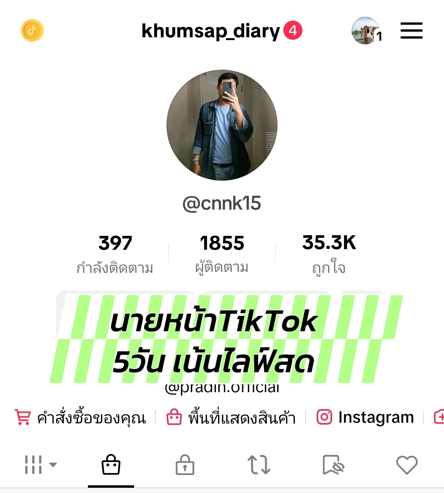 นายหน้าTikTok5วัน เน้นไลฟ์สด | แกลเลอรีที่โพสต์โดย khumsap_diary24 | Lemon8
