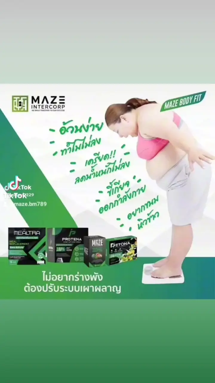 MAZE | วิดีโอที่เผยแพร่โดย BOONMAรับทำเว็ป | Lemon8