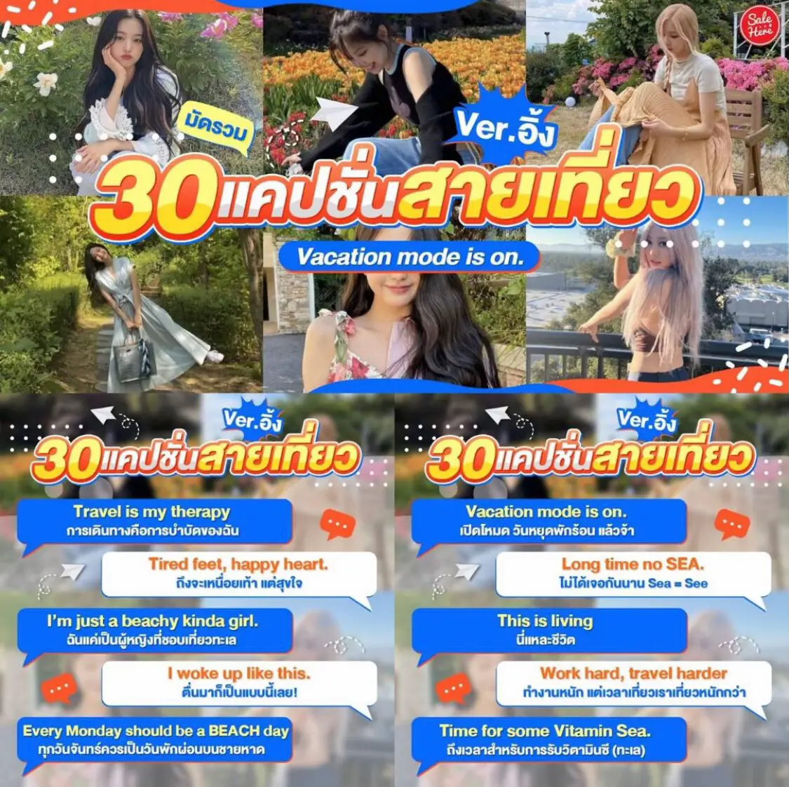 แคปชั่นสายเที่ยว Ver. อินเตอร์อินใจ 🌳 | แกลเลอรีที่โพสต์โดย Sale Here | Lemon8