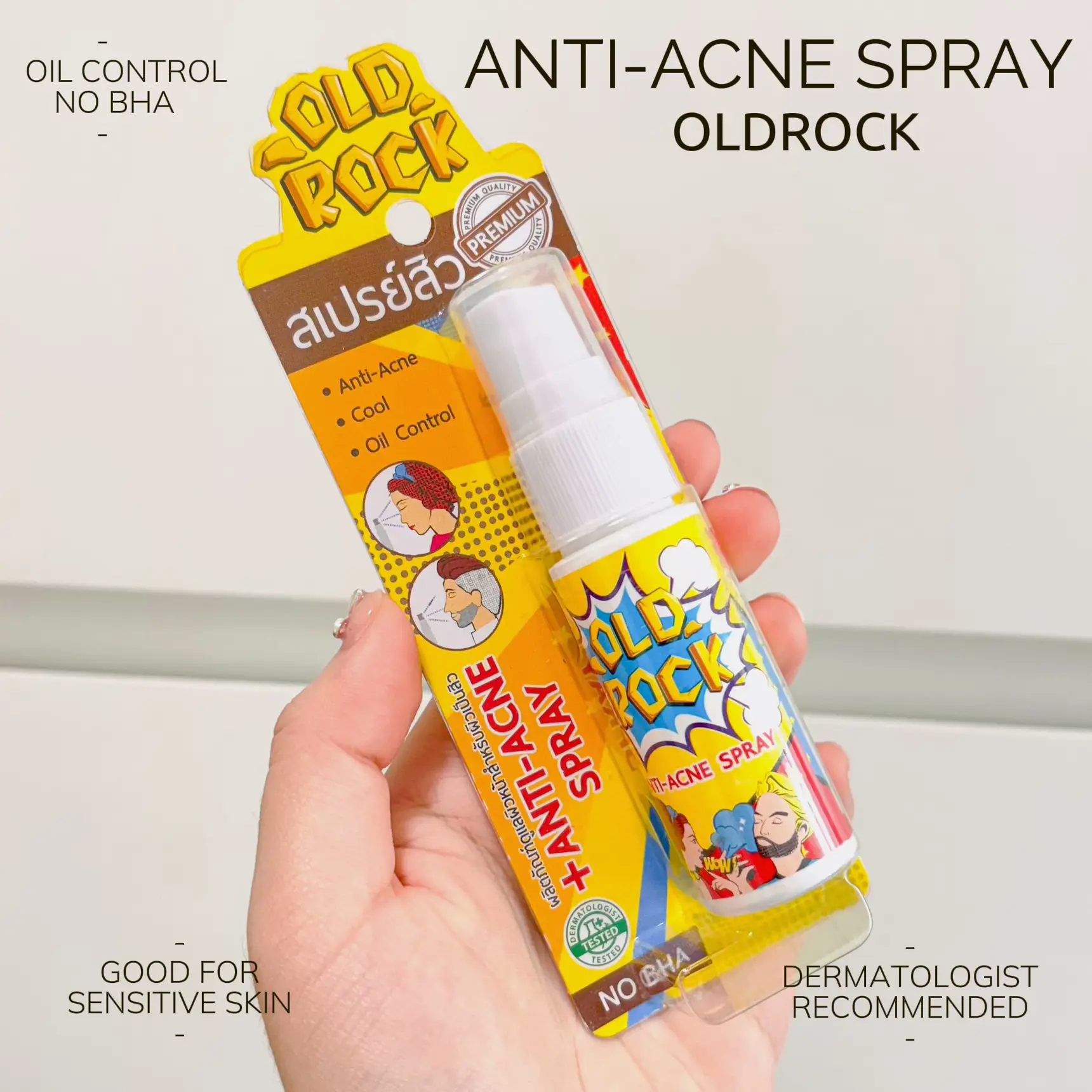 รีวิวสเปรย์ลดสิว OLDROCK Anti-Acne Spray | แกลเลอรีที่โพสต์โดย gamm ...