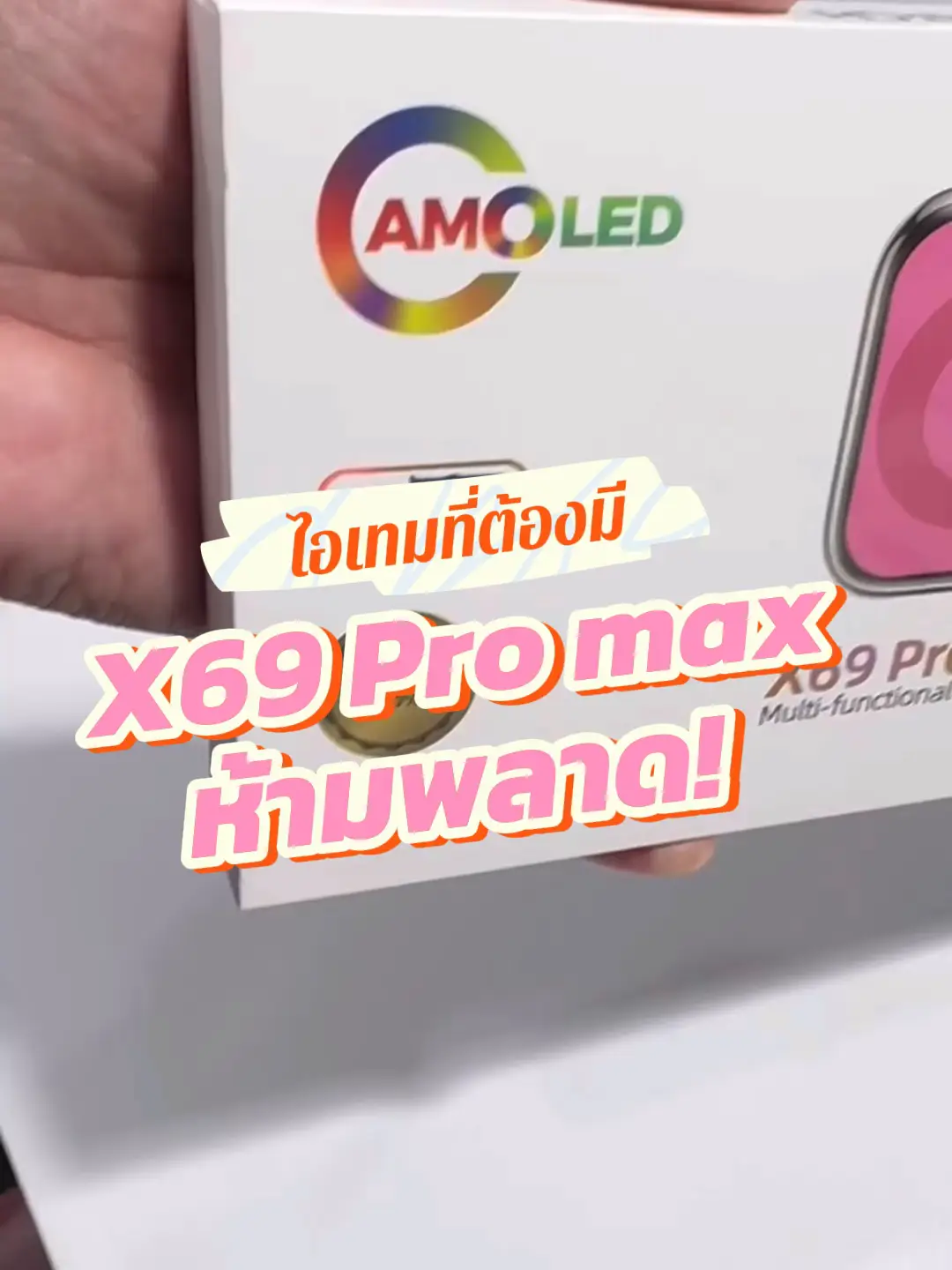 X69 pro max | วิดีโอที่เผยแพร่โดย รีวิวไปเรื่อยๆ | Lemon8