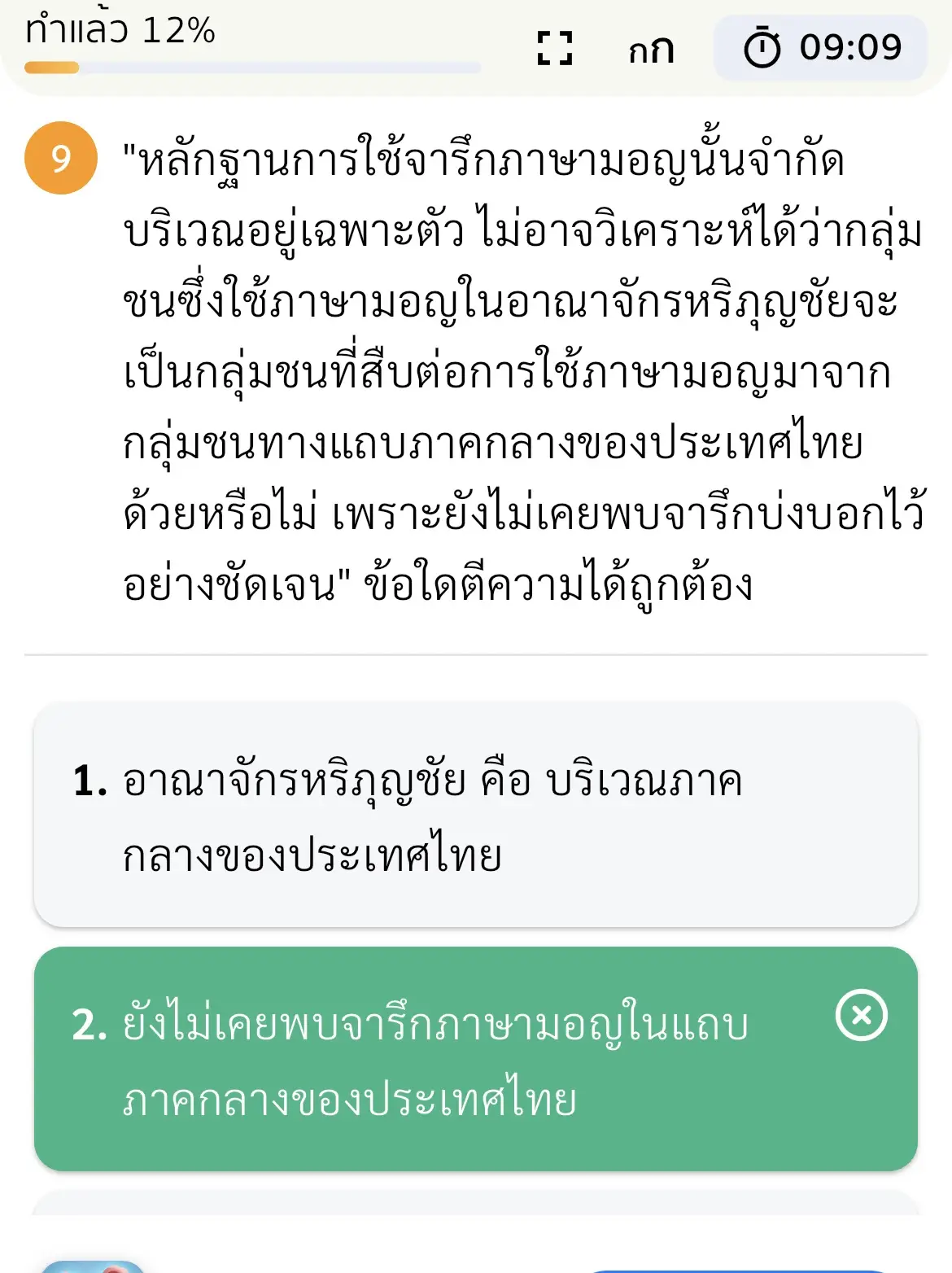 เฉลย Set Elearning Mkd1004 Customer Validation - การค้นหาใน Lemon8