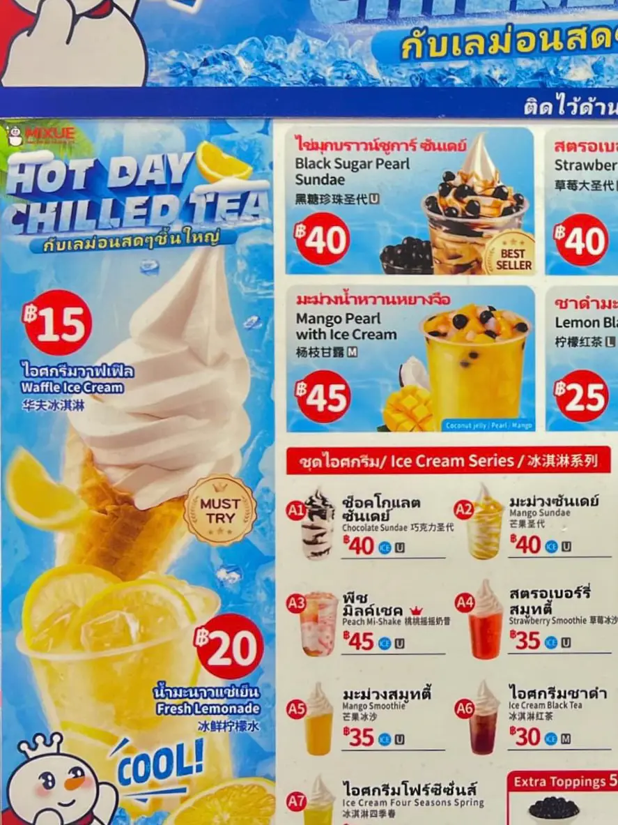 เปิดแล้ว MIXUE 🍦🇨🇳 ร้านไอศกรีมจากจีนบุกเชียงใหม่ 2 สาขาจุกๆ | แกลเลอรี ...