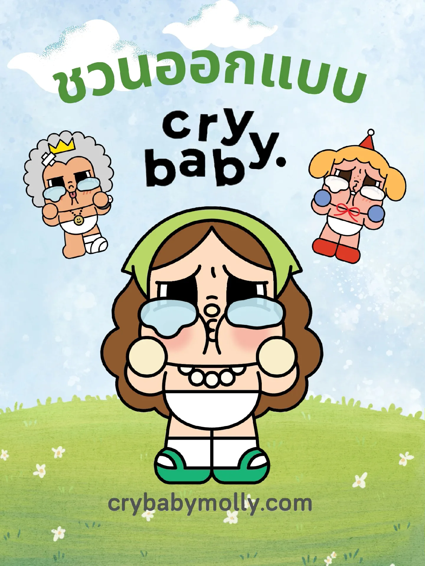 ชวนออกแบบ cry baby ของตัวเองกัน 🍧 `~ | แกลเลอรีที่โพสต์โดย เลดี้กลิตเตอร์ | Lemon8