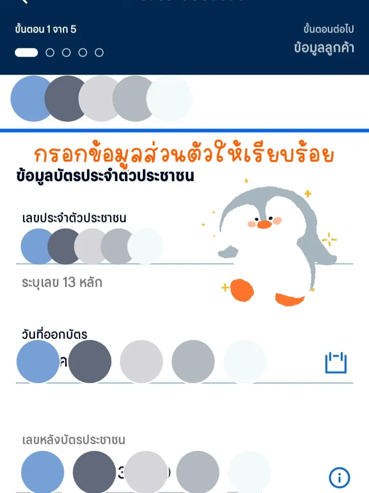 💥เปิดบัญชีพันธบัตรออมทรัพย์...ครั้งแรก💥⚡️ | แกลเลอรีที่โพสต์โดย ☆PLOYSAI_STORY☆ | Lemon8