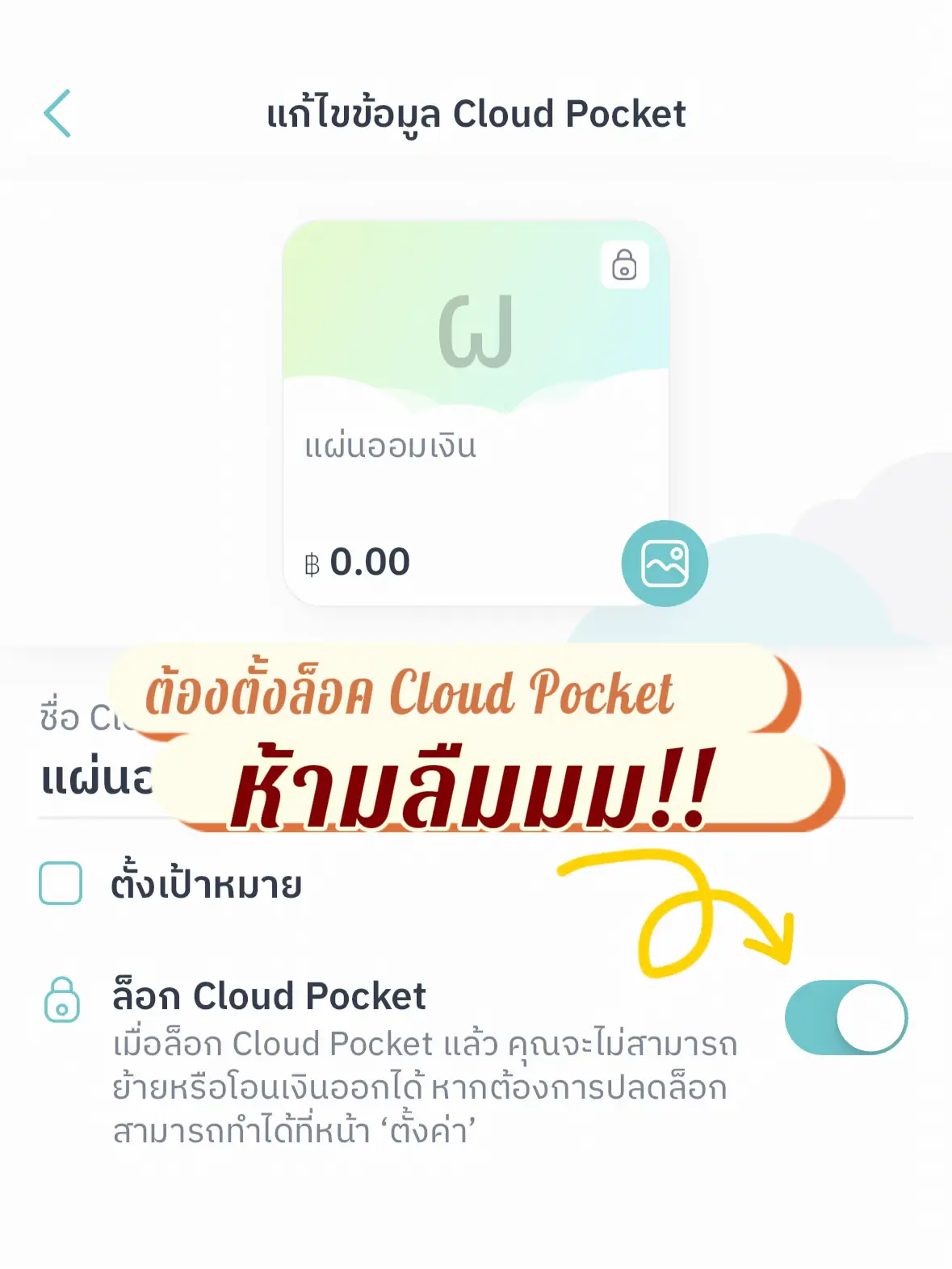 MAKE by KBank มีแผ่นออมเงินแล้วนะ | แกลเลอรีที่โพสต์โดย Shobii ️ | Lemon8